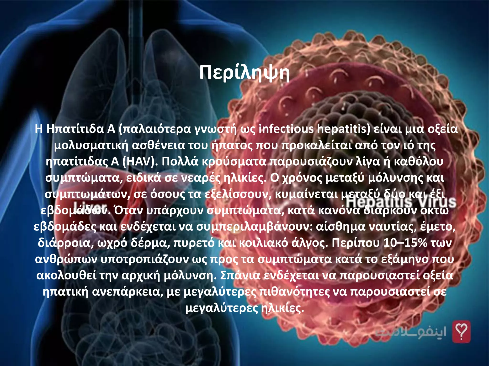 Σεξουαλικά μεταδιδόμενα νοσήματα | PDF