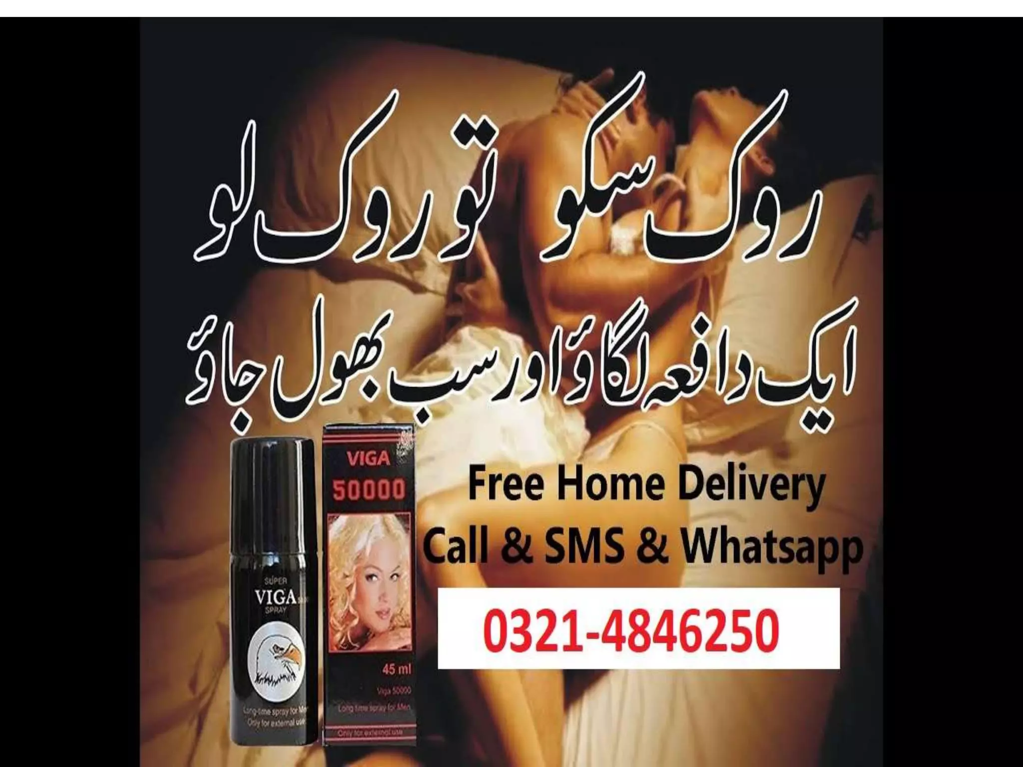 Sex Timing Tablets In Pakistan Mardana Timing Tablets ☎ 03214846250 Ppt