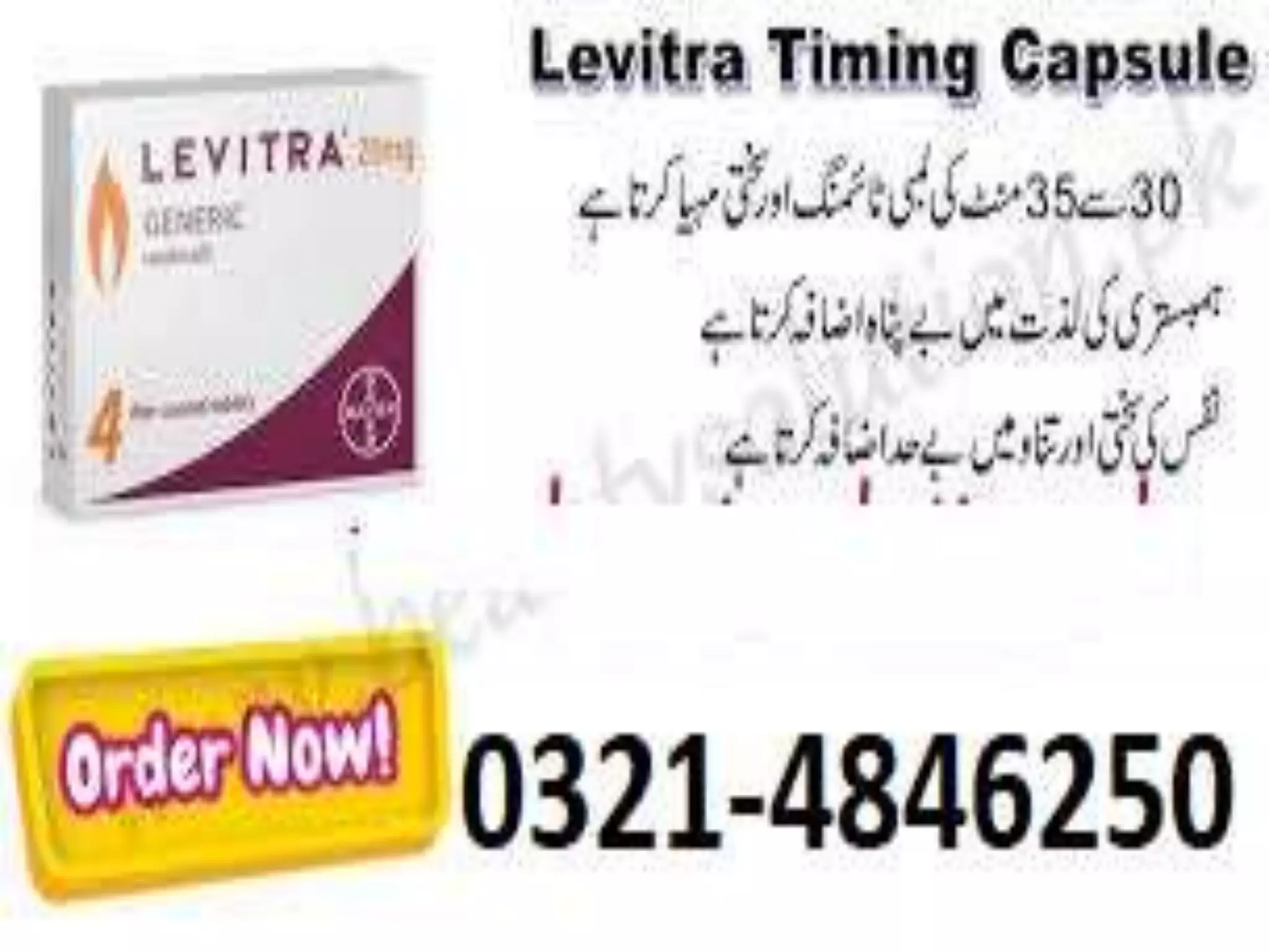 Sex Timing Tablets in khanewal | Mardana Timing Tablets ☎ 03214846250 | PPT