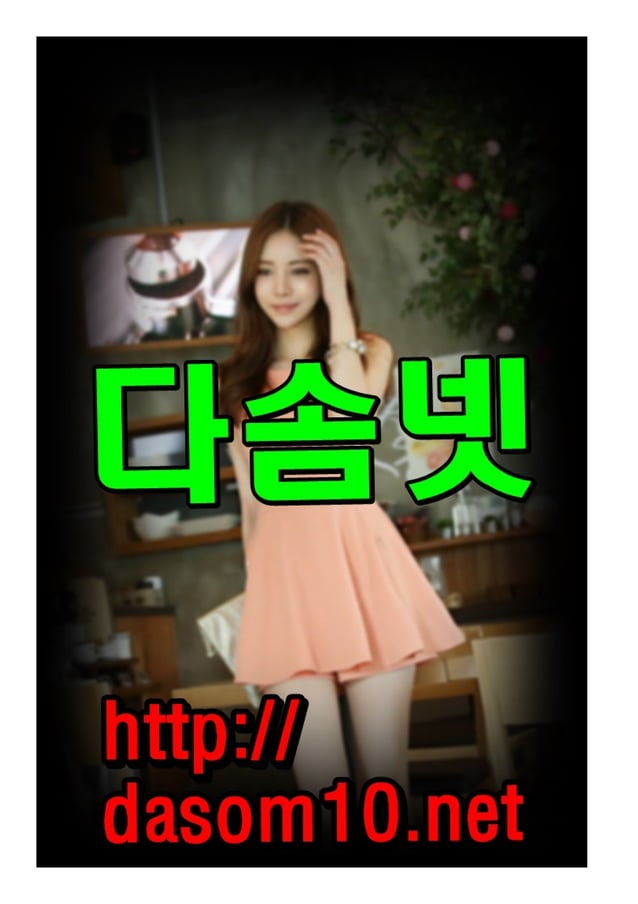 인천오피 수원오피 영통오피 천안오피걸 무료성인자료 | PDF