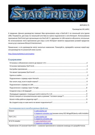 Sf0.75 readmev6 ruru | PDF | Computing | Technology & Computing