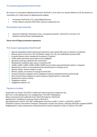 Sf0.75 readmev6 ruru | PDF | Computing | Technology & Computing