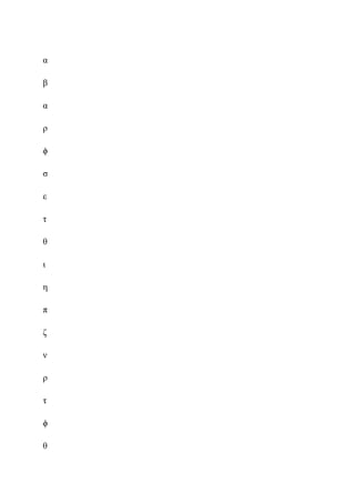 SFA Star Chart 1 - Northern Region−2−10123.docx