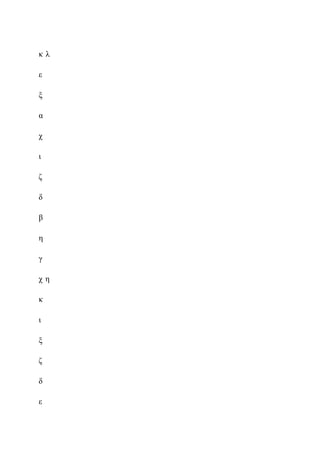 SFA Star Chart 1 - Northern Region−2−10123.docx