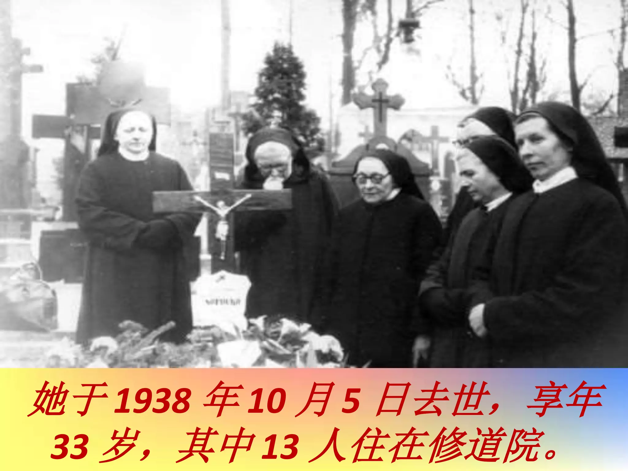 S faustina and the divine mercy (chinese) | PPT