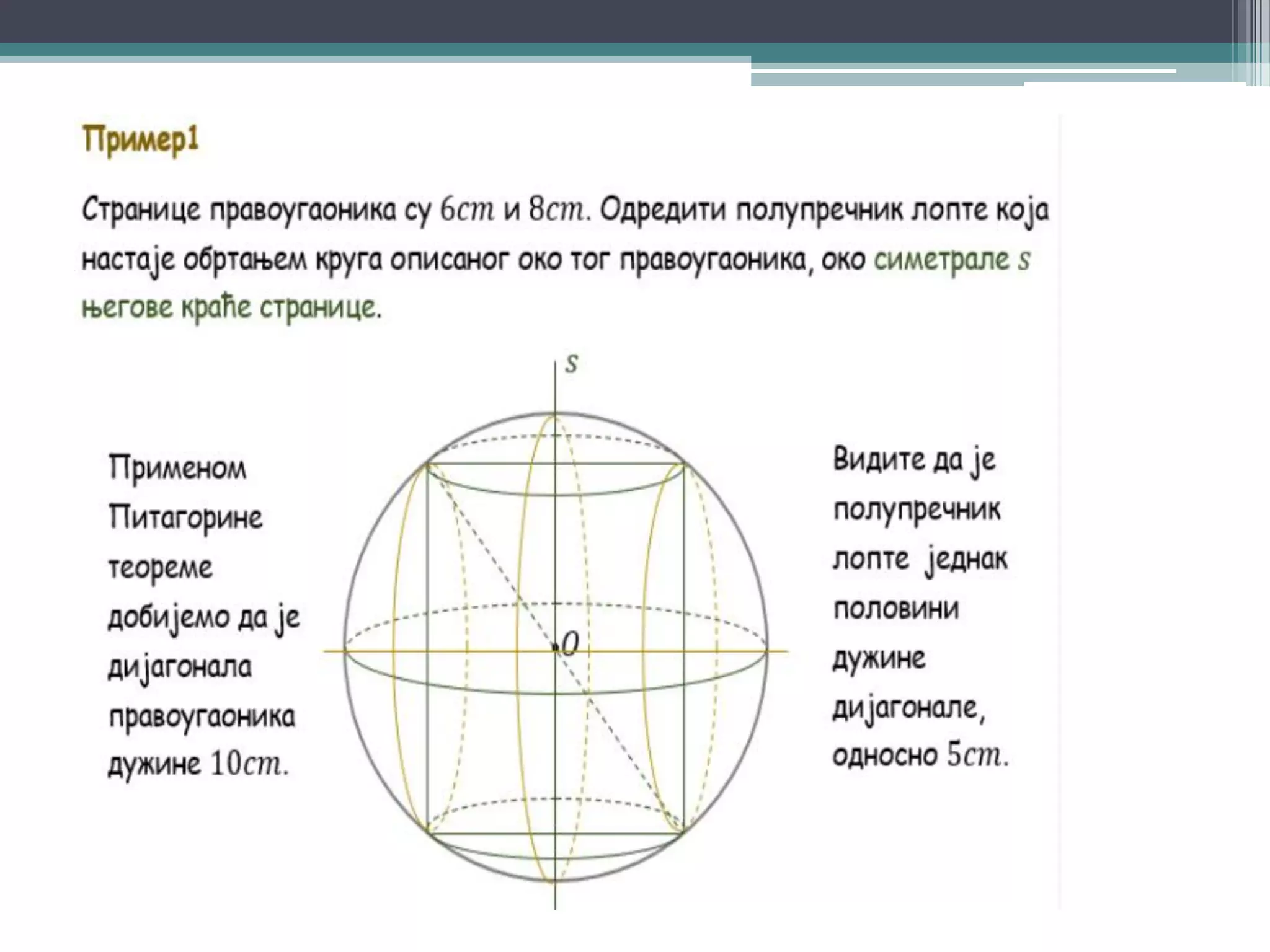 Sfera i lopta | PDF
