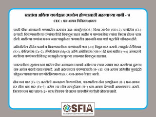 SFIA MRDBS Presentation - Ravindra Thatte - 27 -8 23.pdf