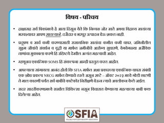 SFIA MRDBS Presentation - Ravindra Thatte - 27 -8 23.pdf