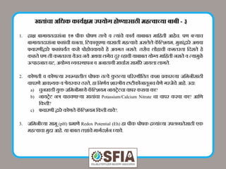 SFIA MRDBS Presentation - Ravindra Thatte - 27 -8 23.pdf