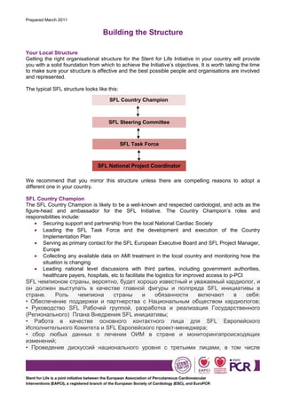 Sfl how to guide final | PDF