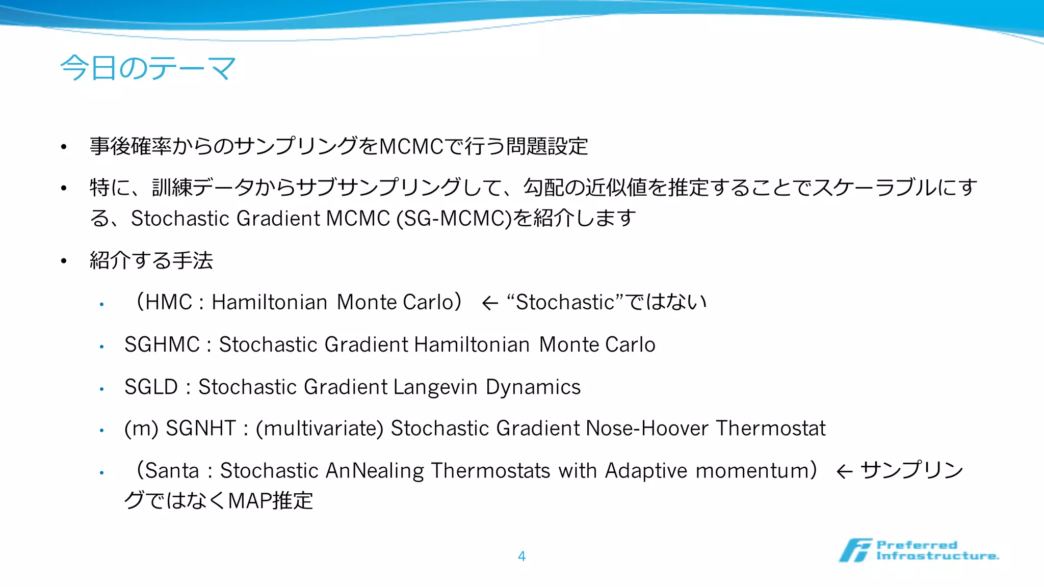 Stochastic Gradient Mcmc Ppt