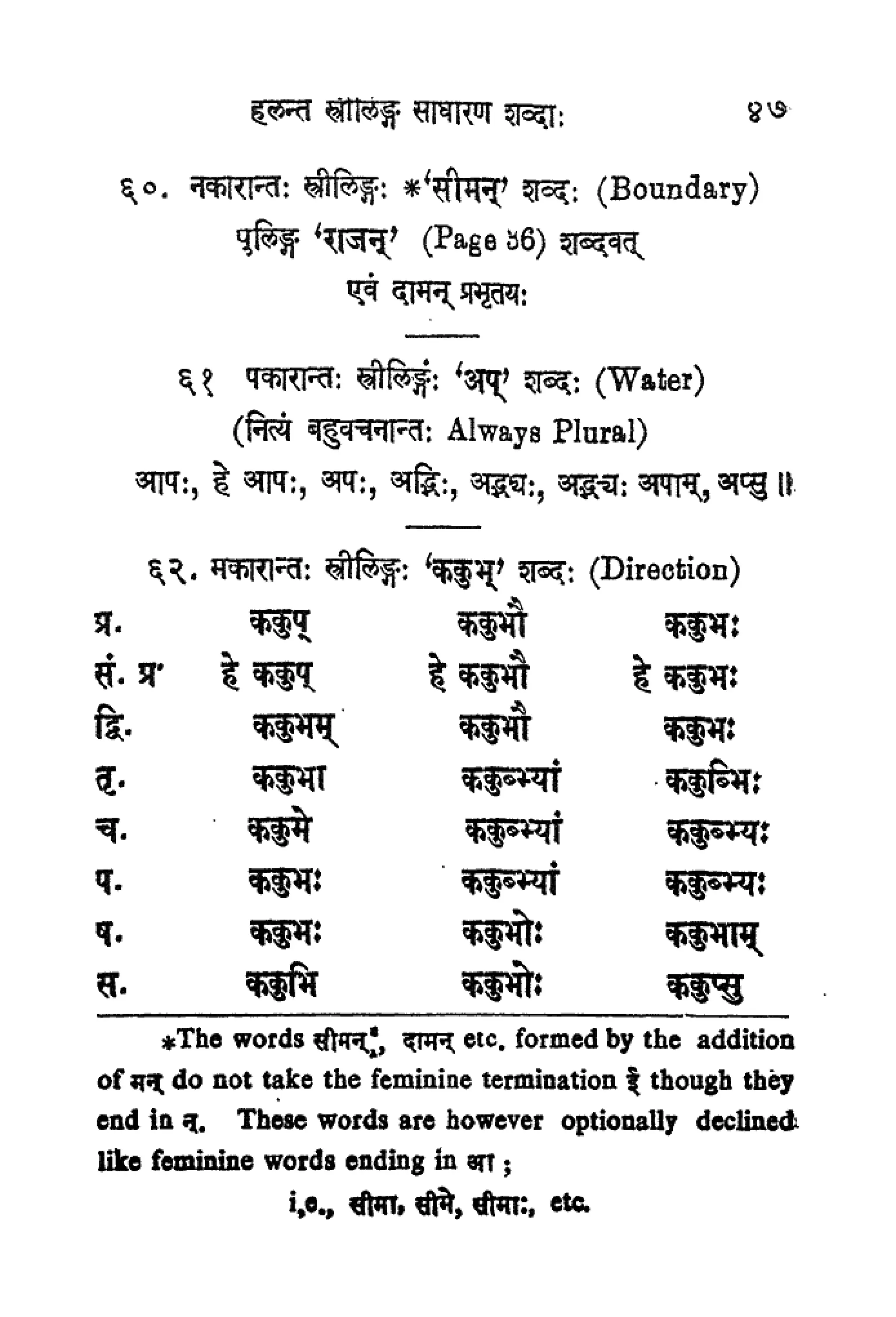 Shabda manjari (36,37 missing content nakaaraanta-raajan_atman_shvan) | PDF