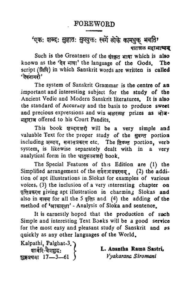 Shabda manjari (36,37 missing content nakaaraanta-raajan_atman_shvan) | PDF