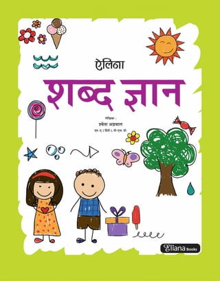 Shabdh gyan CLASS - LKG | PDF