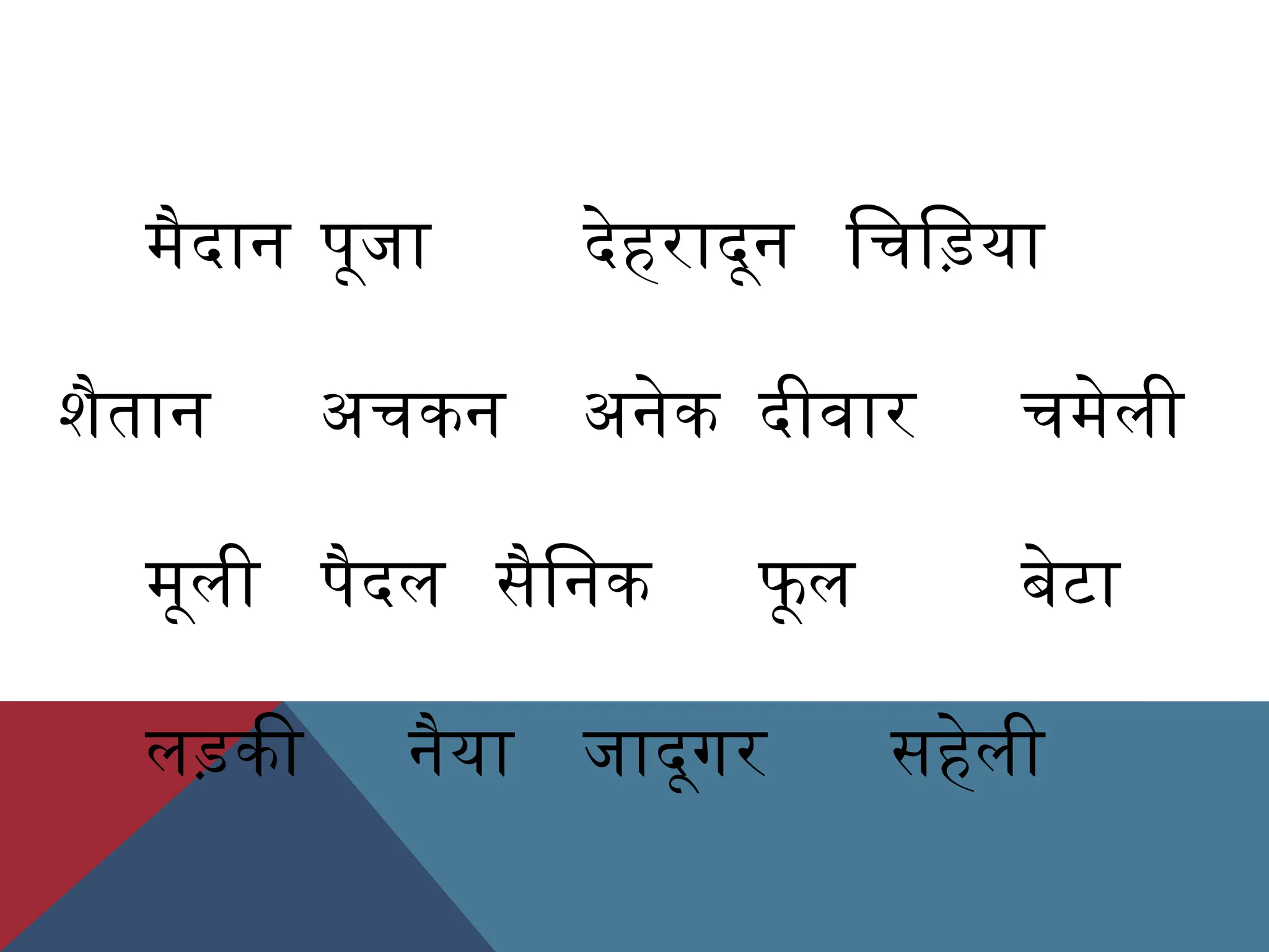Shabdon Ki Barish School Classroom Lesson | PPTX