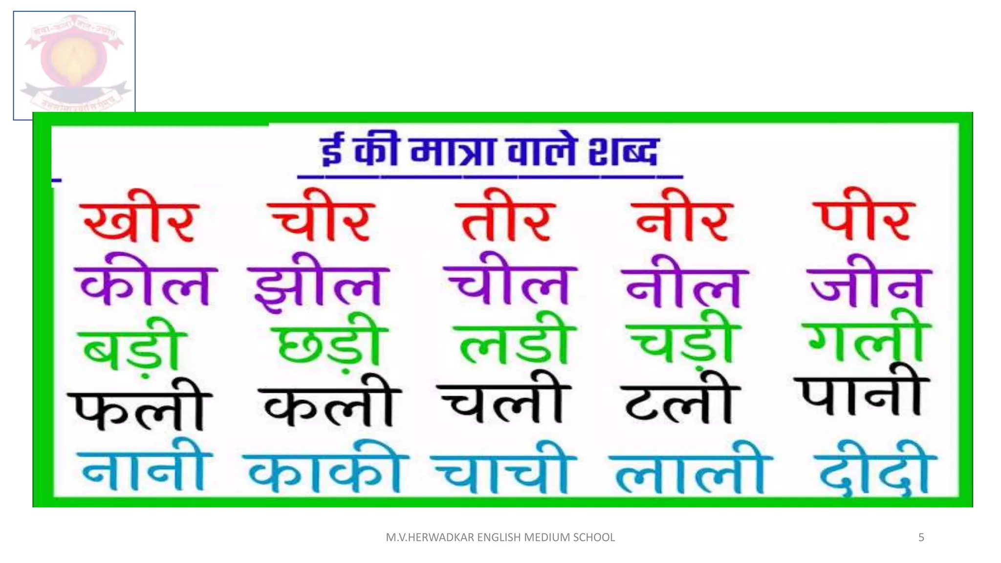 SHABD RACHANA.pptx