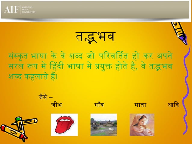 Shabd vichar | PPT