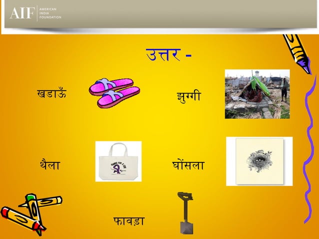 Shabd vichar | PPT