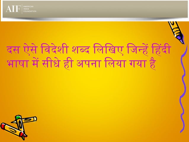 Shabd vichar | PPT