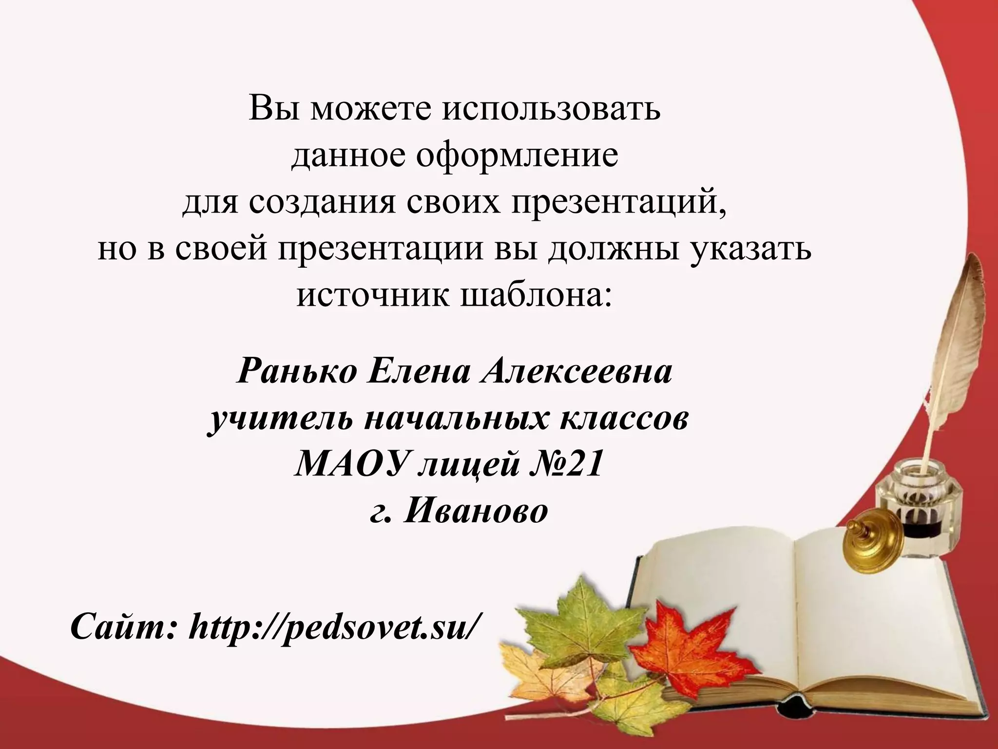 Shablon 04 | PPT