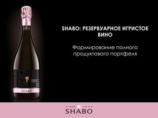 Shabo presentation sparkling | PDF