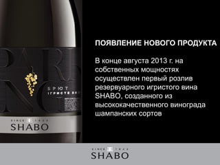 Shabo presentation sparkling | PDF