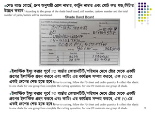 Shade Variation in Garments//Garments Shade Variation | PPT