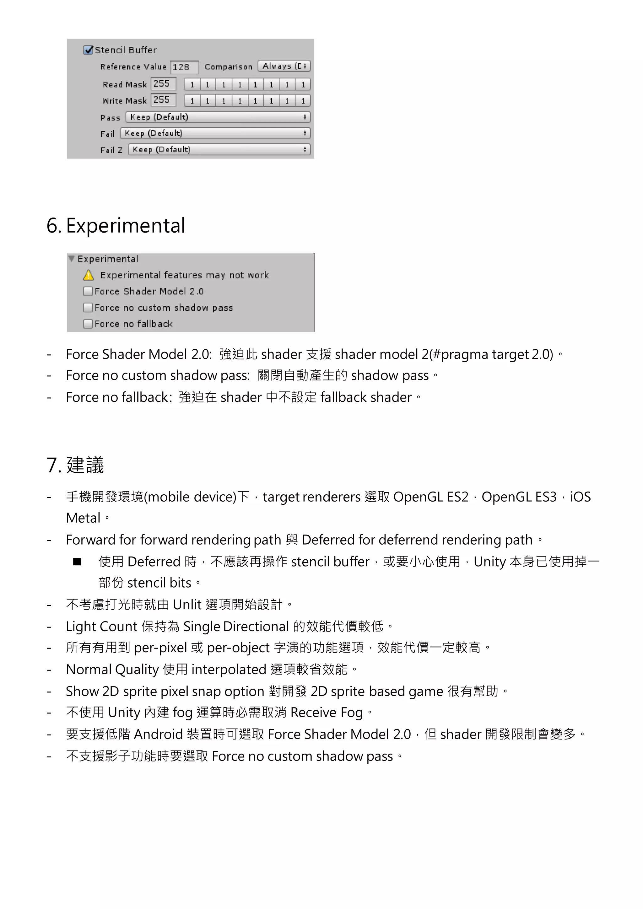 Shader forge設定說明文件 | PDF