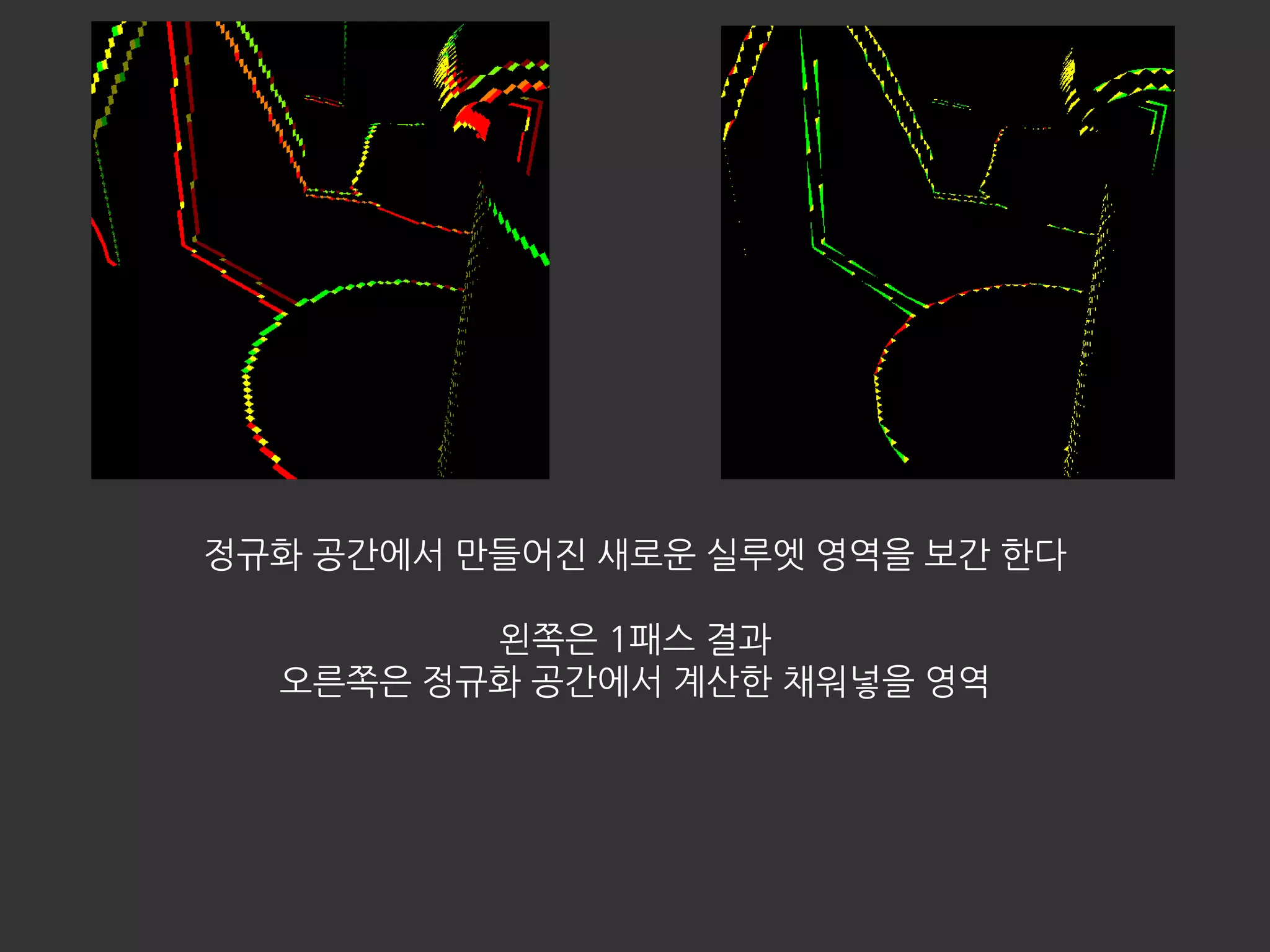 [Shader study]Shadow Map Silhouette Revectorization(2014.01.06) | PPT