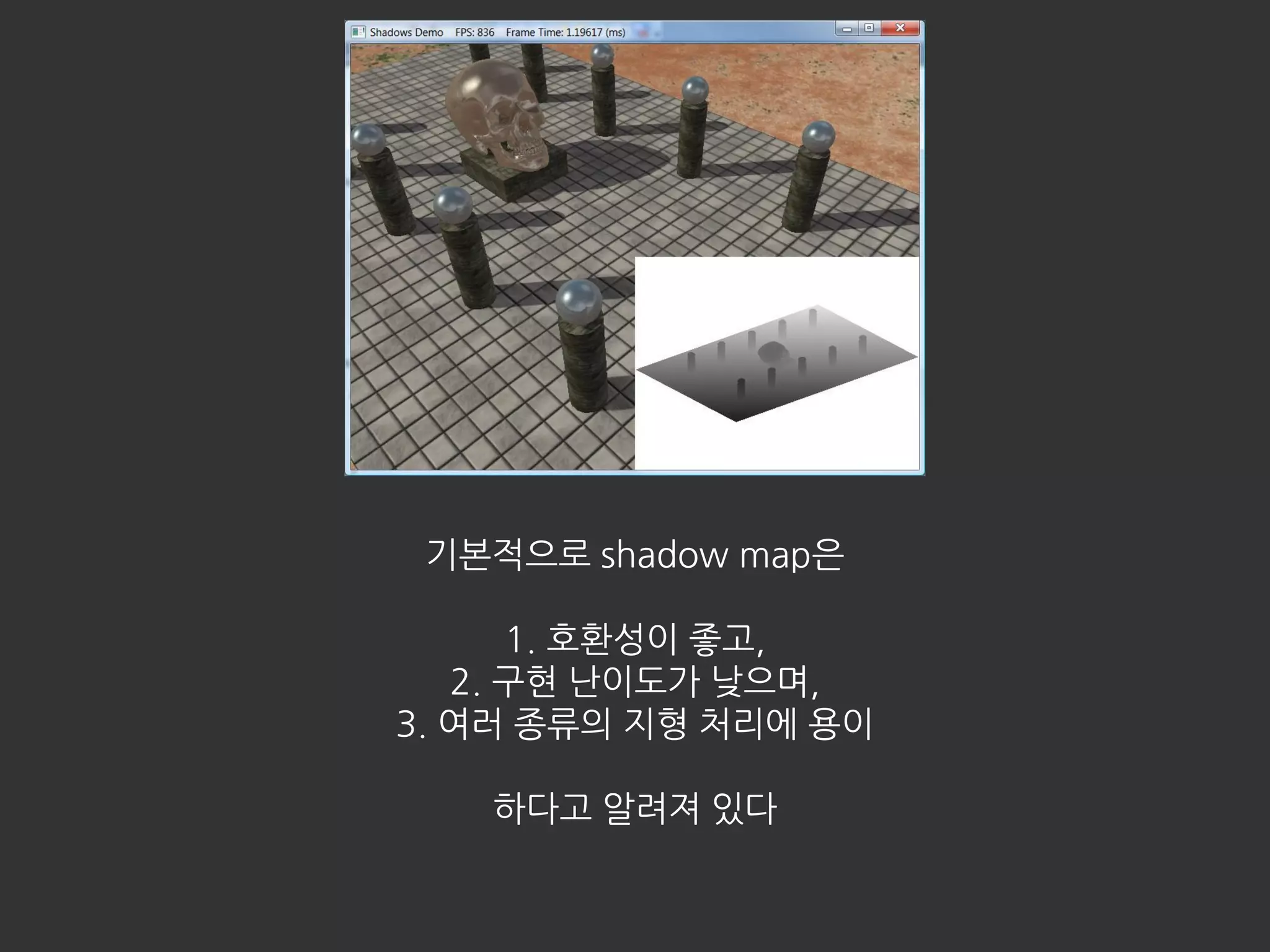 [Shader study]Shadow Map Silhouette Revectorization(2014.01.06) | PPT