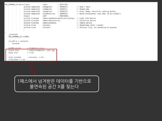 [Shader study]Shadow Map Silhouette Revectorization(2014.01.06) | PPT