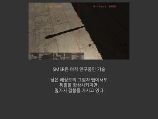 [Shader study]Shadow Map Silhouette Revectorization(2014.01.06) | PPT