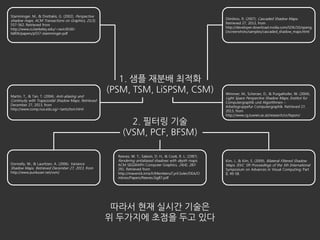 [Shader study]Shadow Map Silhouette Revectorization(2014.01.06) | PPT