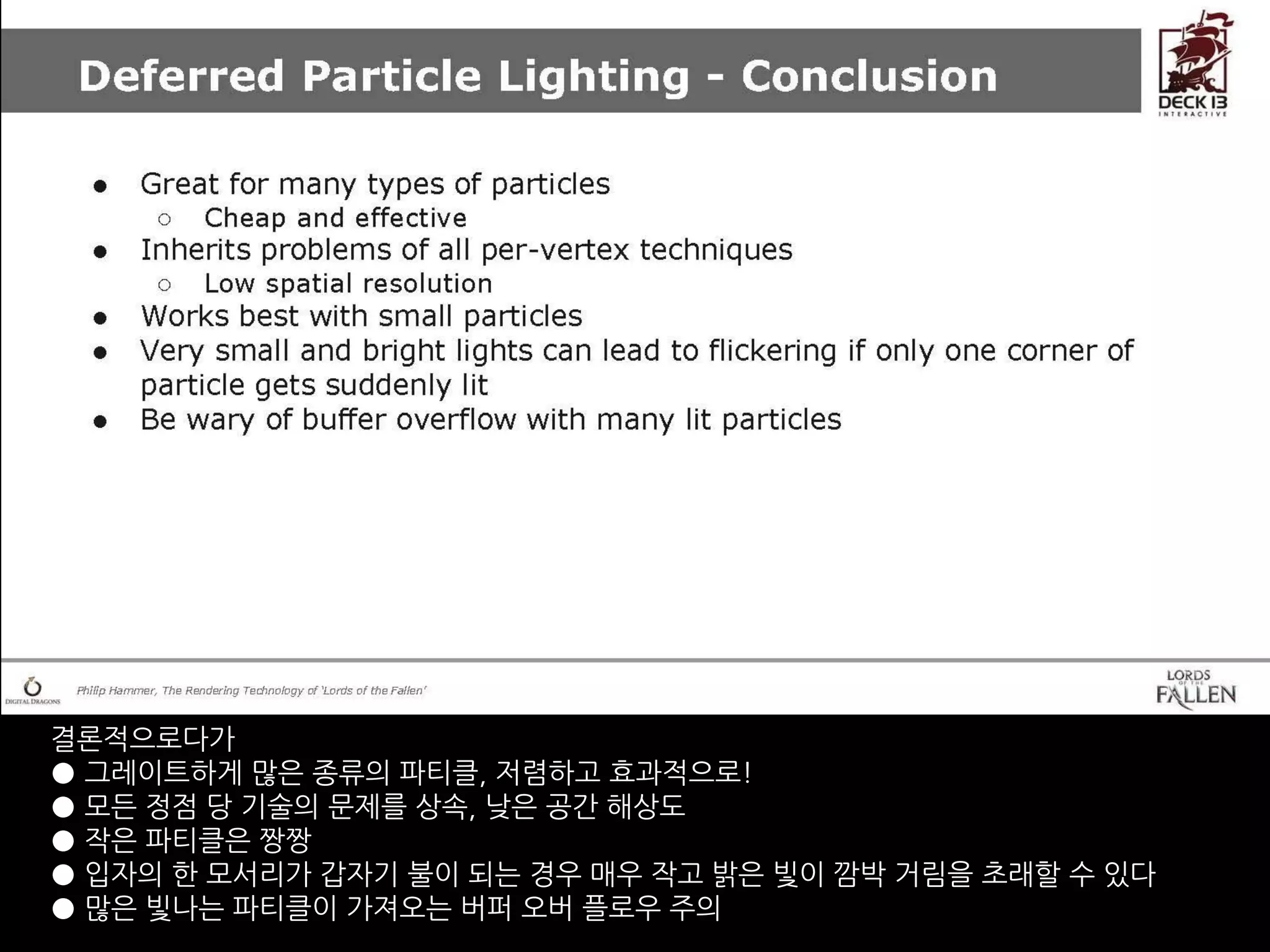 [Shader study] the rendering technology of lords of the fallen - 발표메모 ...