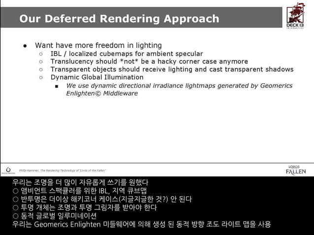 [Shader study] the rendering technology of lords of the fallen - 발표메모 ...