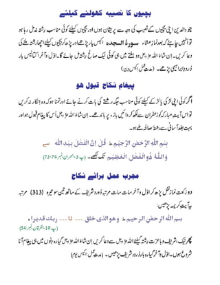 Shadi k waza'if by muhammad ahsan raza qadri ghaza li | PDF