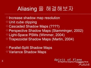 Shadow mapping 정리 | PPT