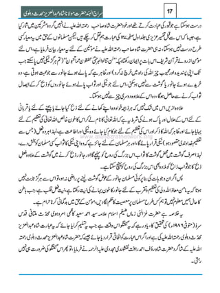 Shah abdul aziz (ansari) | PDF