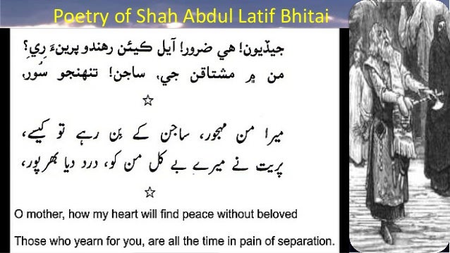 Shah abdul latif bhatai
