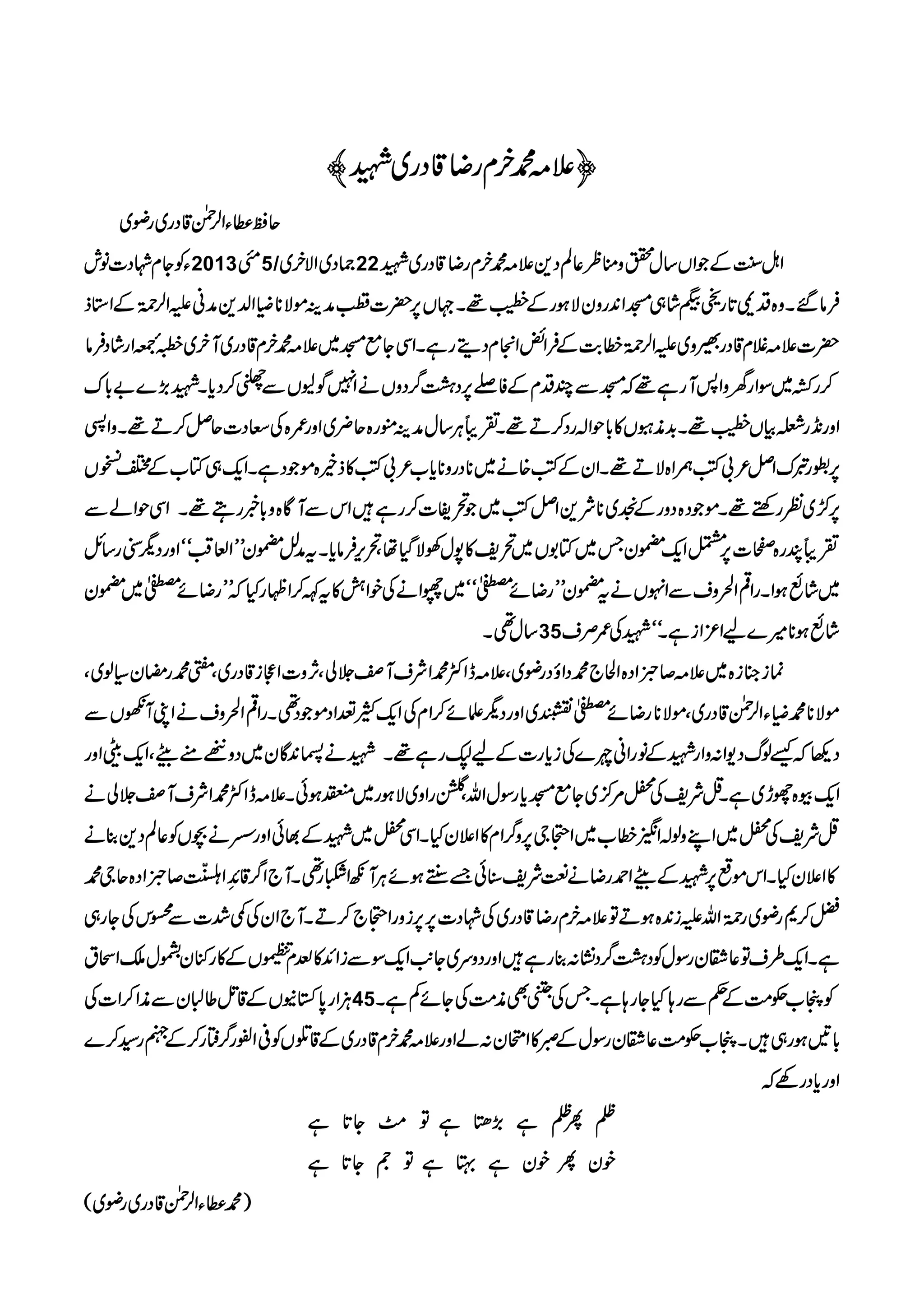 Shaheed allama muhammed khurram raza | PDF