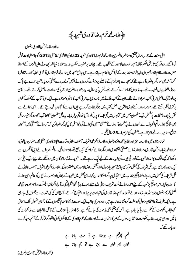 Shaheed allama muhammed khurram raza | PDF