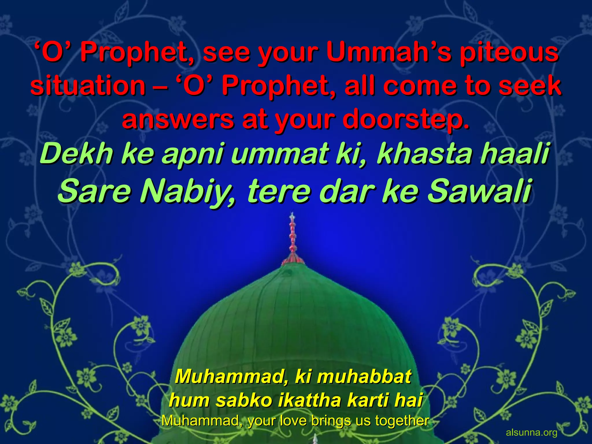 Poem in Urdu Praising Prophet Muhammad - Shahe Madinah | PPS
