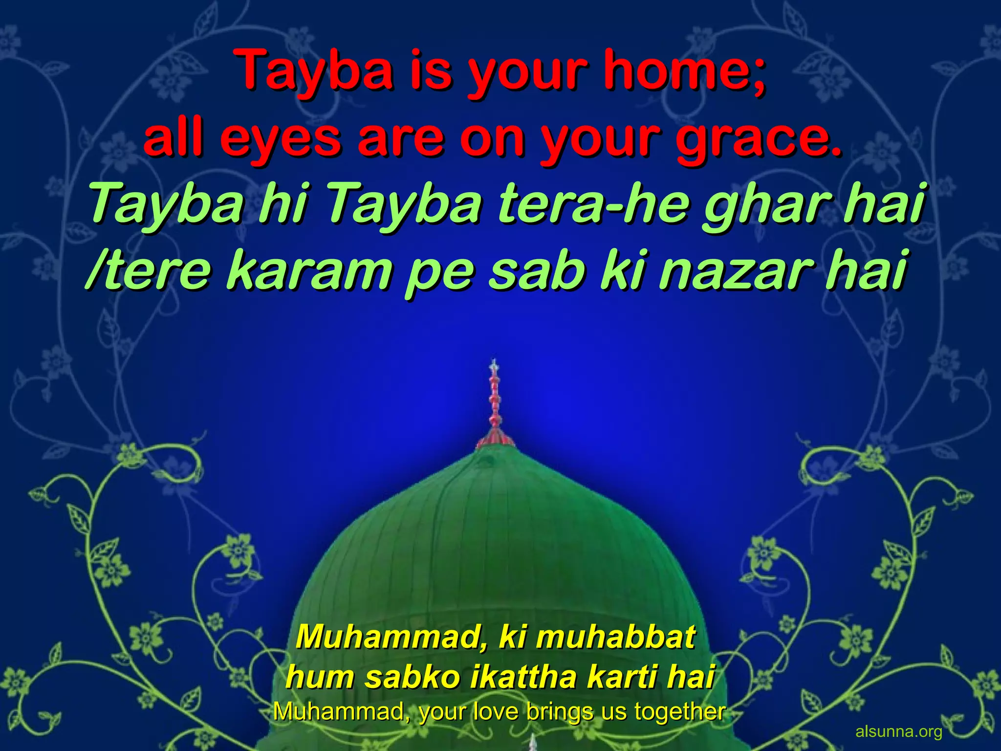 Poem in Urdu Praising Prophet Muhammad - Shahe Madinah | PPS