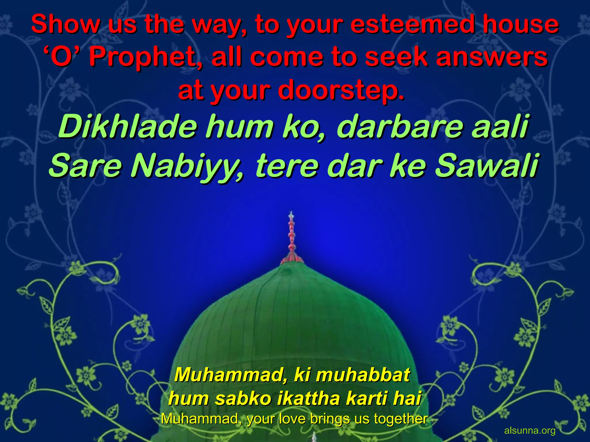 Poem in Urdu Praising Prophet Muhammad - Shahe Madinah | PPS