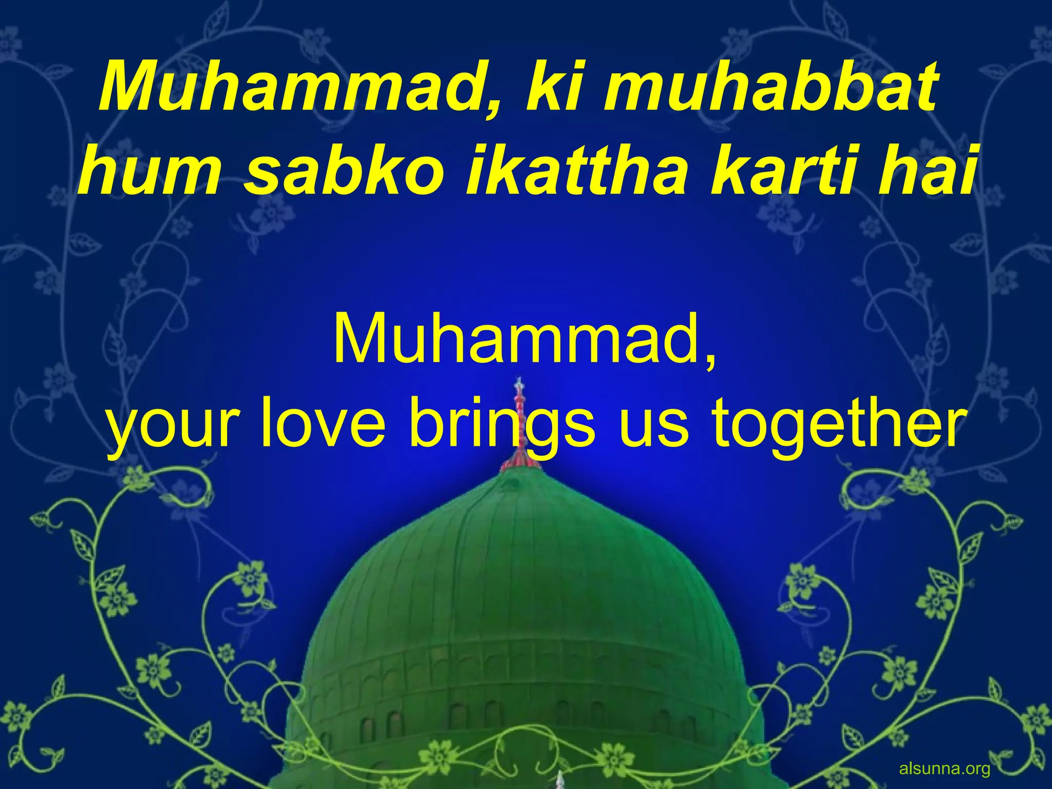 Poem in Urdu Praising Prophet Muhammad - Shahe Madinah | PPS