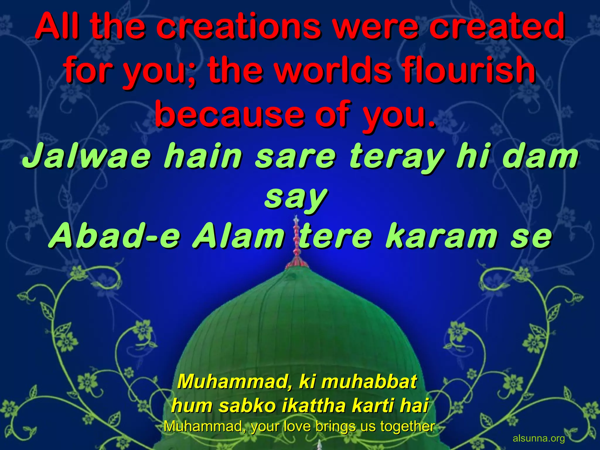Poem in Urdu Praising Prophet Muhammad - Shahe Madinah | PPS