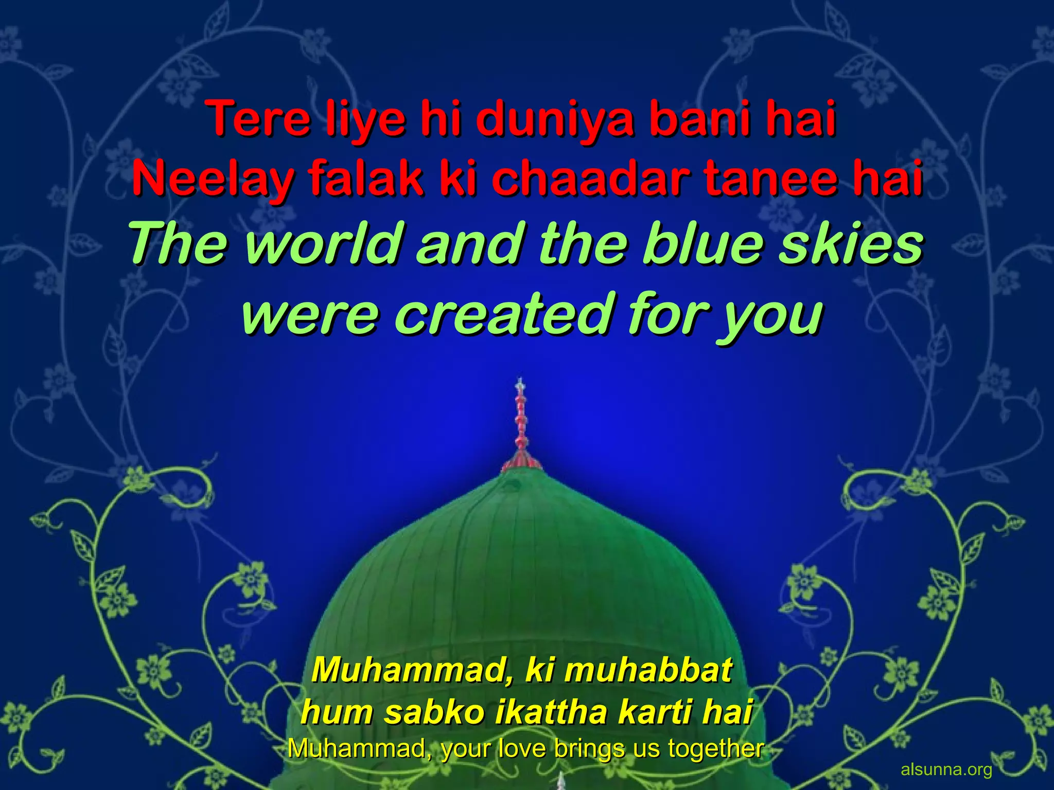 Poem in Urdu Praising Prophet Muhammad - Shahe Madinah | PPS