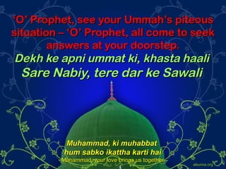 Poem in Urdu Praising Prophet Muhammad - Shahe Madinah | PPS