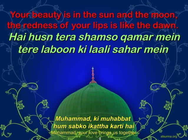 Poem in Urdu Praising Prophet Muhammad - Shahe Madinah | PPS