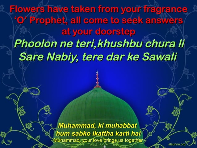 Poem in Urdu Praising Prophet Muhammad - Shahe Madinah | PPS